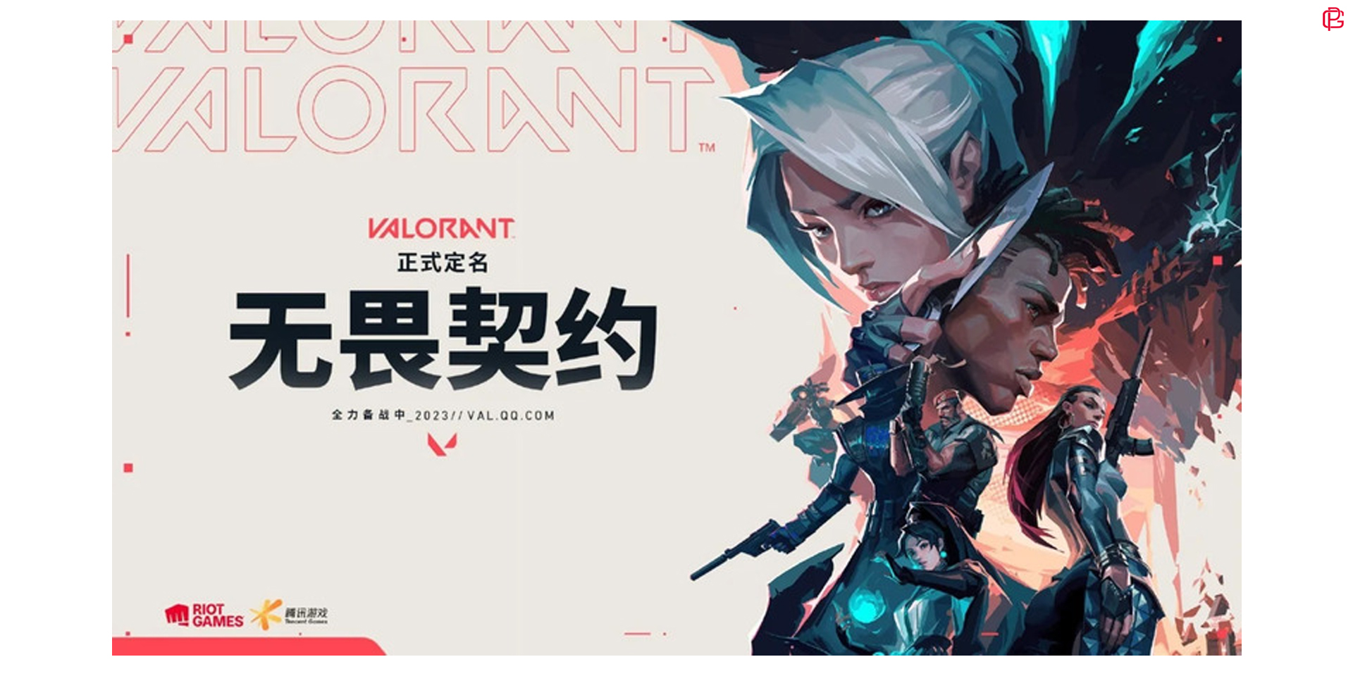 Valorant Rilis Di China & Sukses Besar - Pojok Gamers